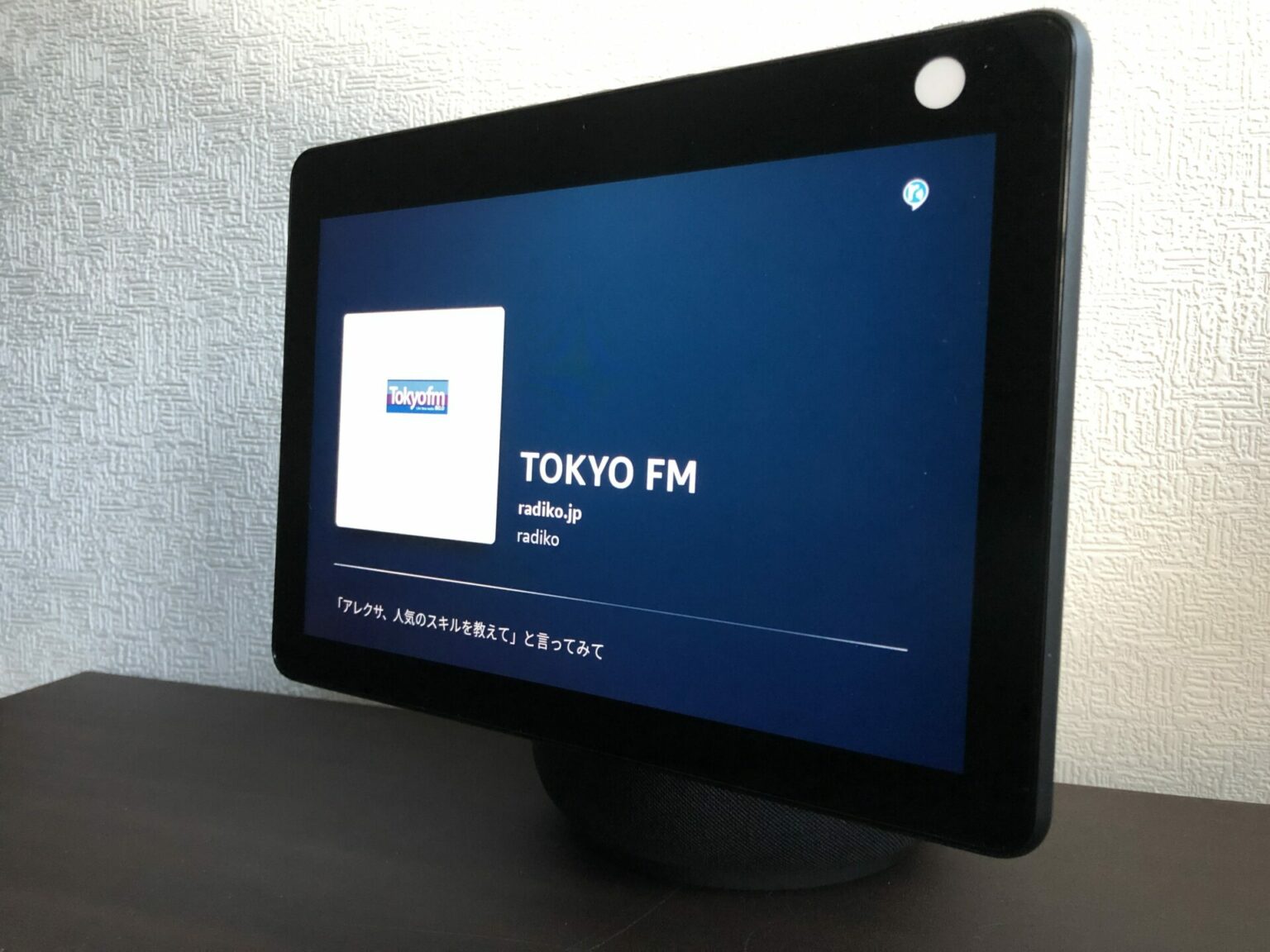 【2025年】Alexaスキルおすすめ32個！スキル開発者が厳選 | 音声生活