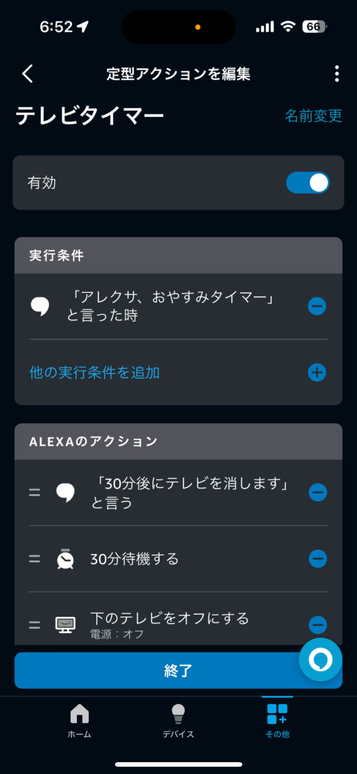 TVerユーザー必見！FireTVで実現する新しい動画視聴スタイルと裏技 | 音声生活